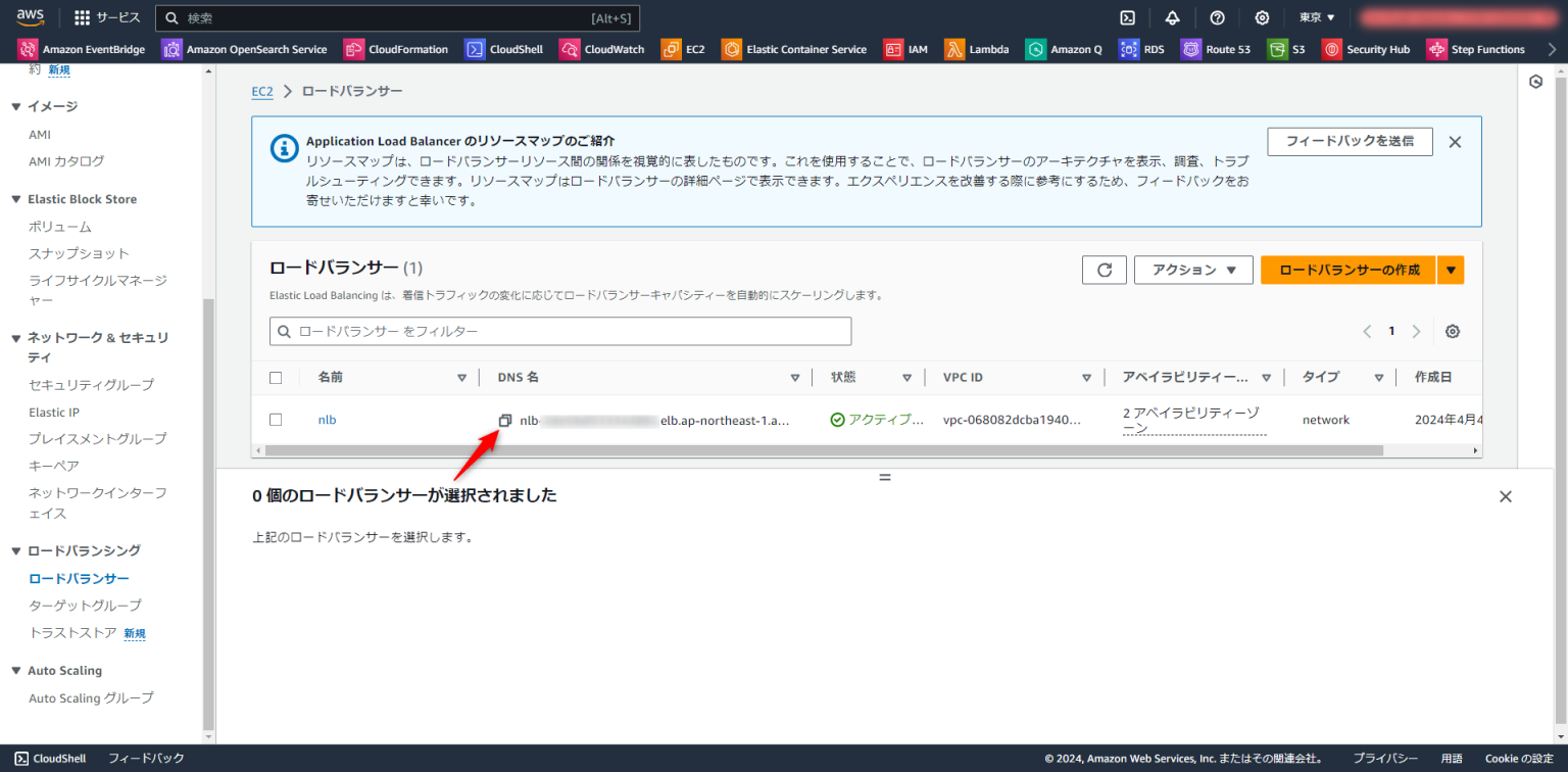 外部公開している NLB 1 台だけでプライベートなアクセス経路も確保する | DevelopersIO