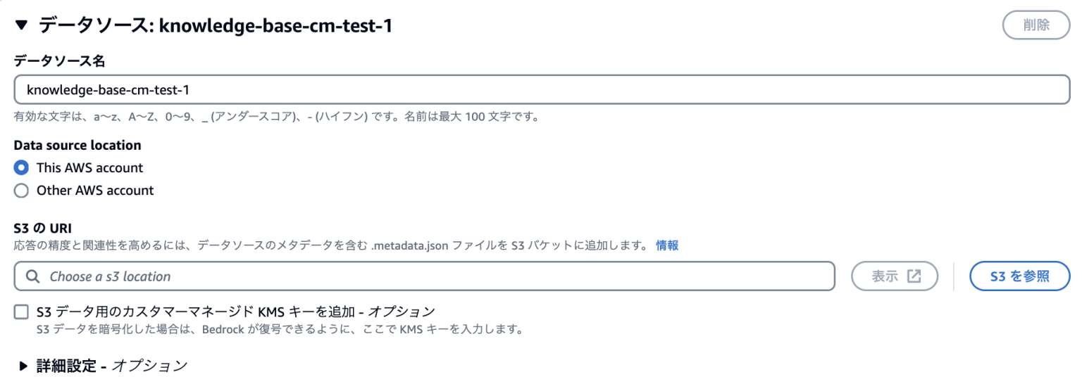 Knowledge bases for Amazon Bedrock で複数データソースを追加してみた | DevelopersIO