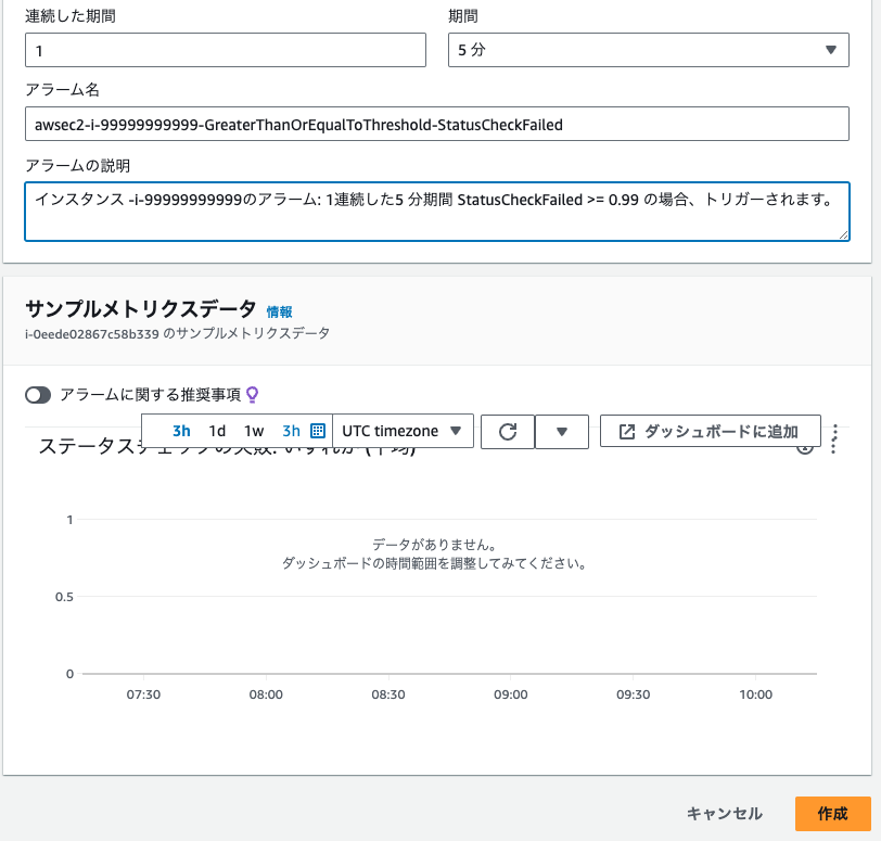 [小ネタ]CloudWatch Agent で Agent 自身のプロセス監視を行ない Lambda + SSM RunCommand で自動復旧を行う | DevelopersIO
