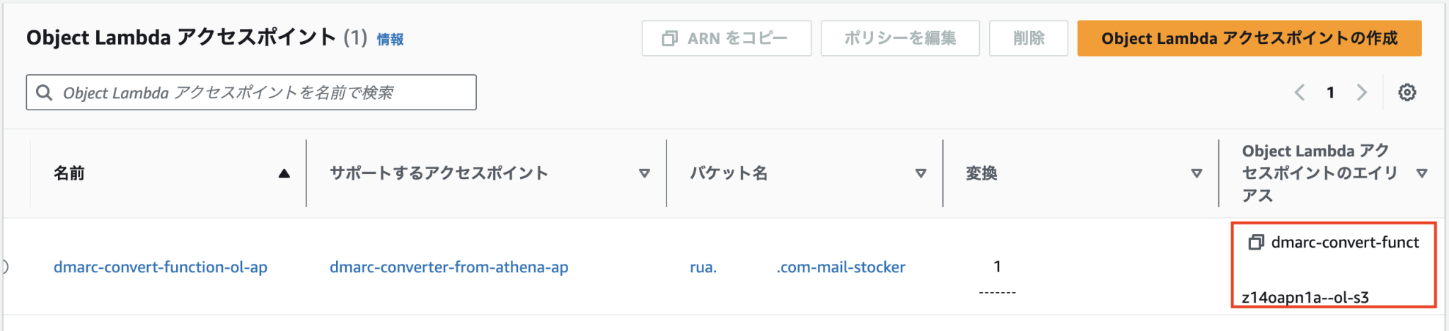 Amazon AthenaのクエリをAmazon S3 Object Lambdaアクセスポイントに対して実行してみました ...