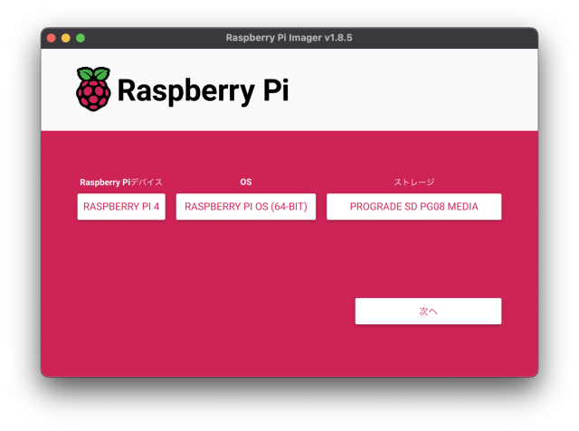 Raspberry PiのセットアップからSwitchBot API実行までやってみる | DevelopersIO