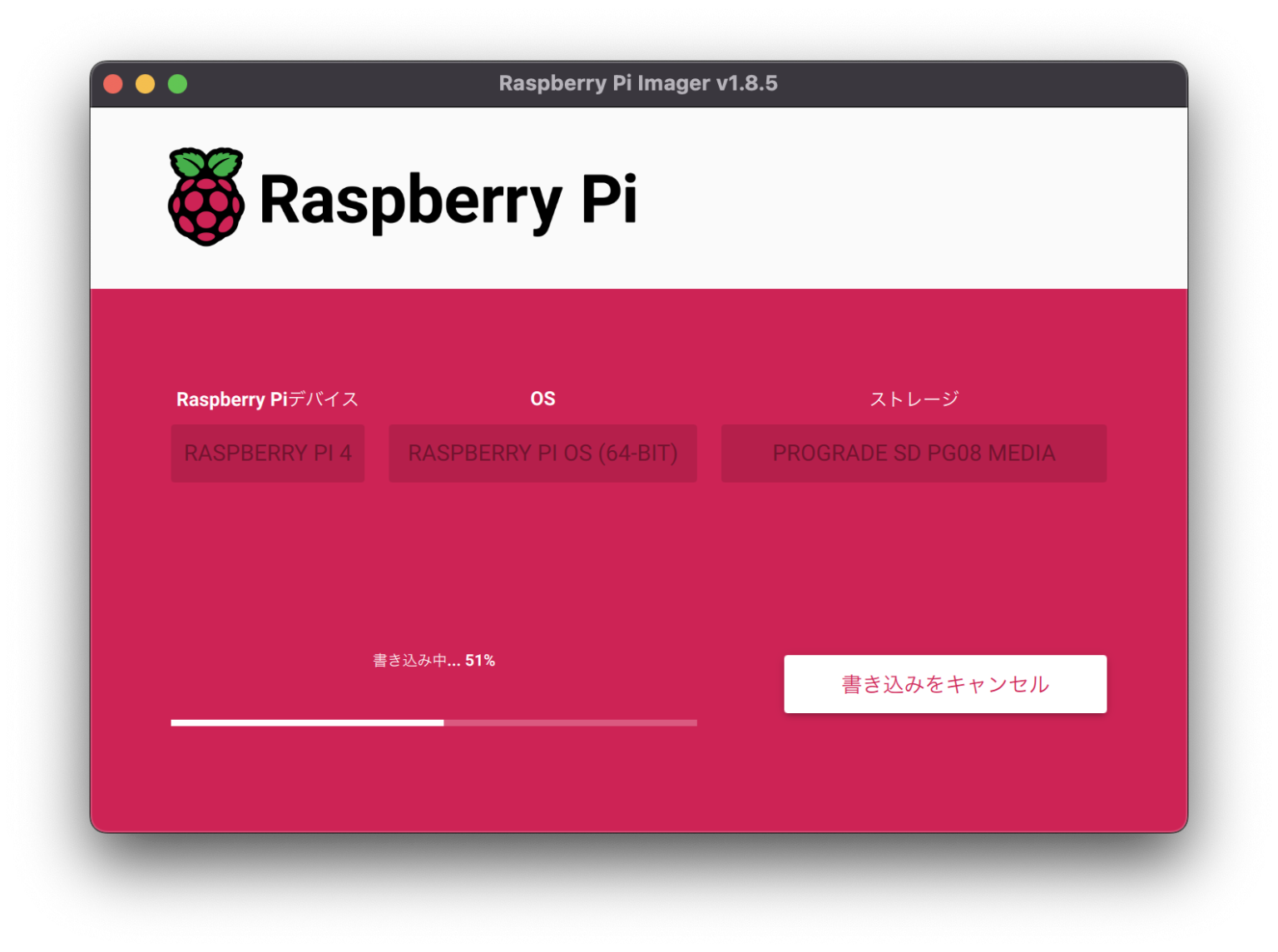 Raspberry PiのセットアップからSwitchBot API実行までやってみる | DevelopersIO