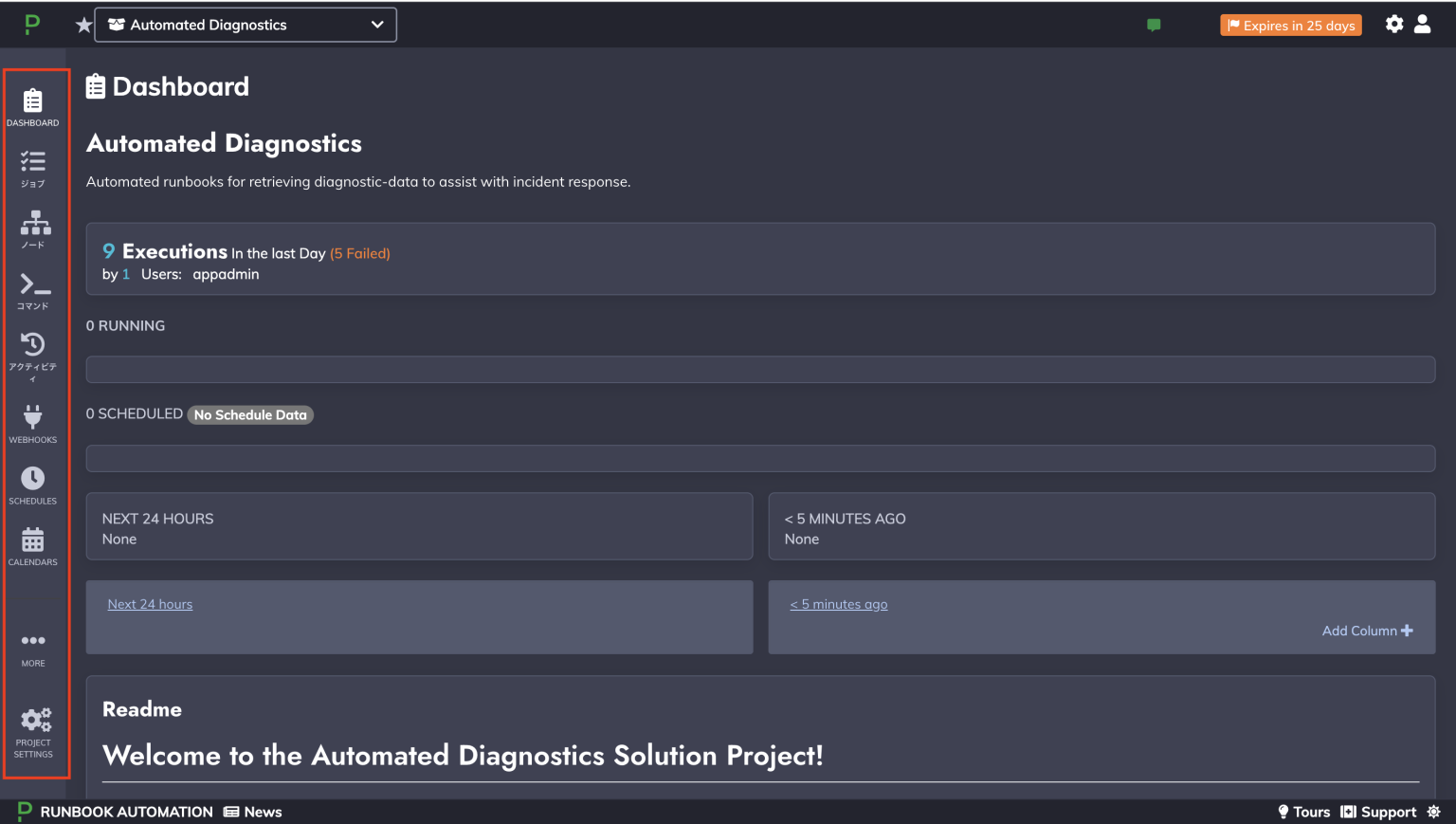 Pagerduty Runbook Automationとは Developersio