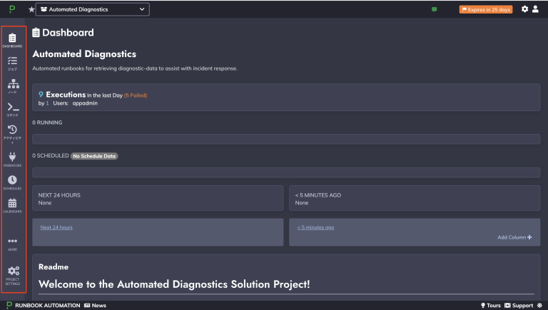 PagerDuty Runbook Automationとは | DevelopersIO