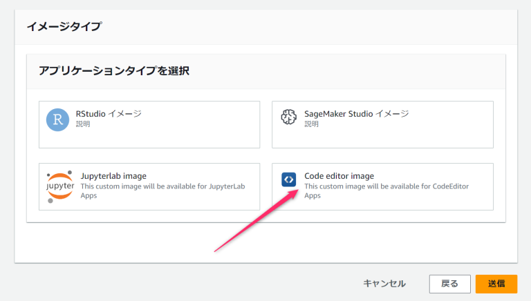 SageMaker StudioのCode Editor Spaceをカスタムイメージで起動する方法 | DevelopersIO