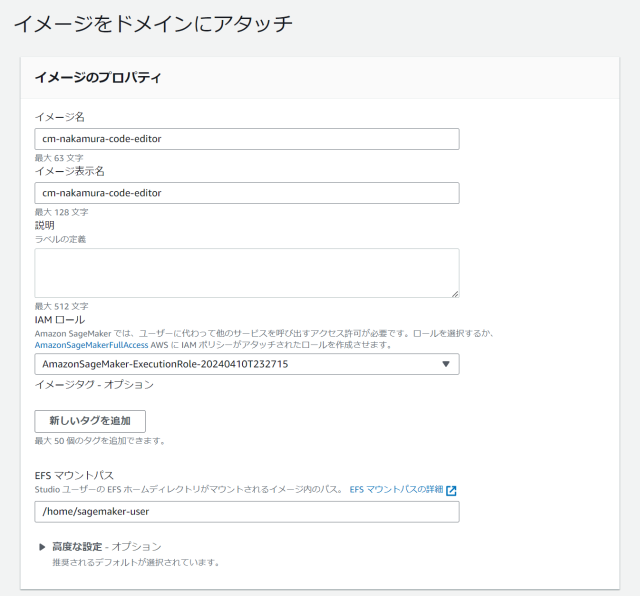 SageMaker StudioのCode Editor Spaceをカスタムイメージで起動する方法 | DevelopersIO