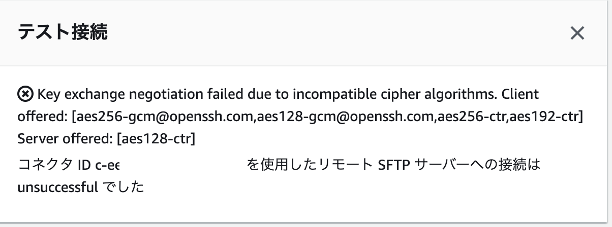 [アップデート]SFTPコネクタにセキュリティポリシーの設定が追加されました | DevelopersIO