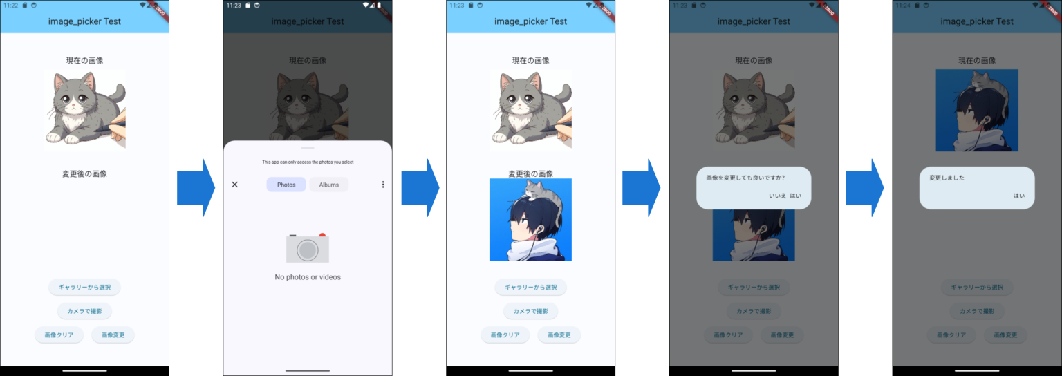 Flutterでローカルの画像やカメラを起動して撮影した画像を使用するimage_pickerを使ってみた | DevelopersIO
