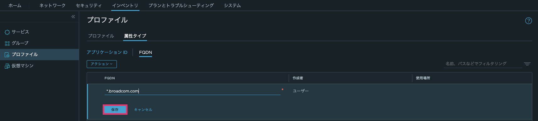 NSXの分散ファイアウォールで FQDNフィルタリングを使用する | DevelopersIO