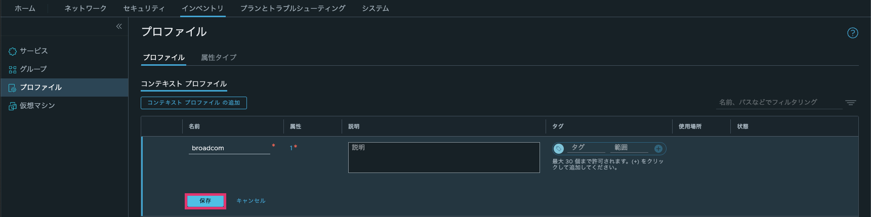 NSXの分散ファイアウォールで FQDNフィルタリングを使用する | DevelopersIO