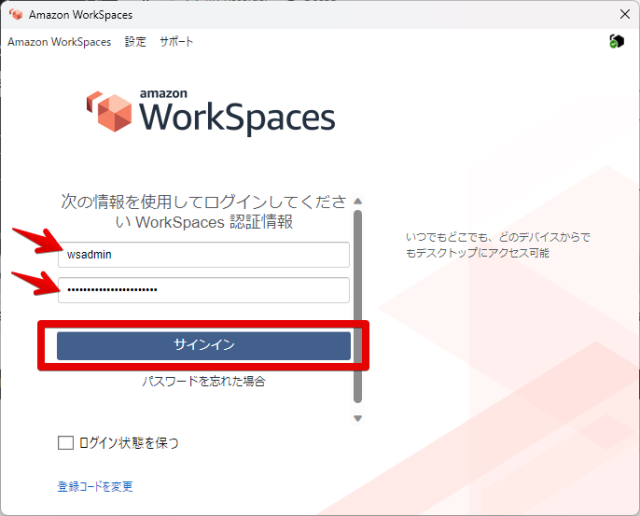 Microsoft Office を Microsoft 365 Apps に移行するのに併せて WorkSpaces の OS も移行してみる | DevelopersIO