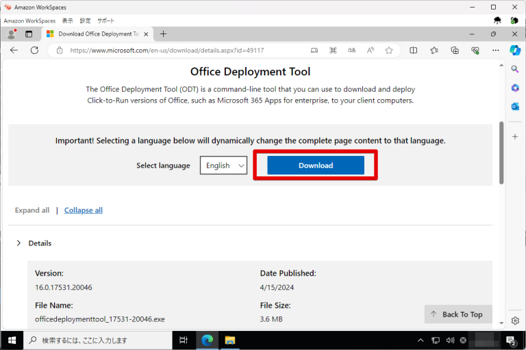 Microsoft Office を Microsoft 365 Apps に移行するのに併せて WorkSpaces の OS も移行してみる | DevelopersIO