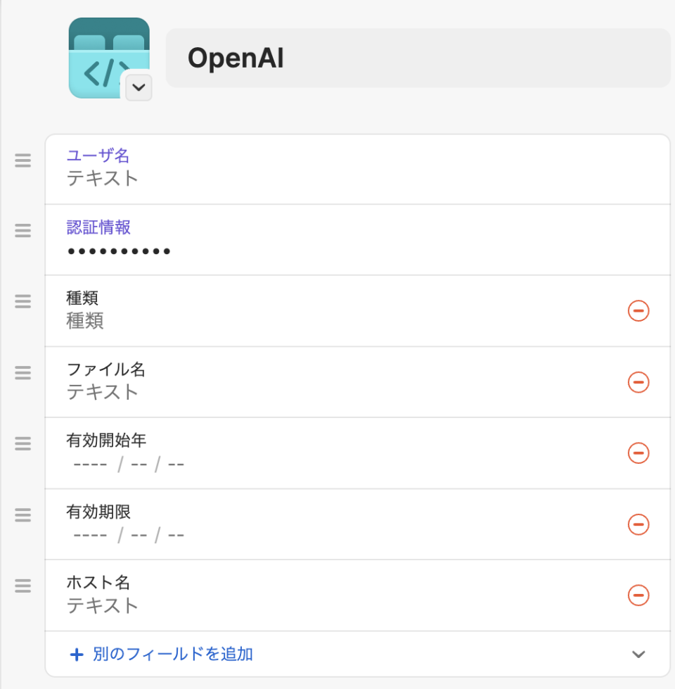 APIキーなどのあらゆる文字列を1Passwordで管理してCLIから利用する | DevelopersIO