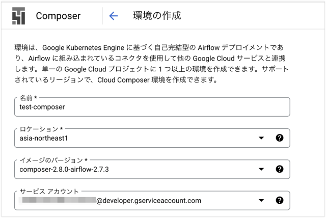 Cloud Composer でDAGの実行状況をSlackに通知したい | DevelopersIO
