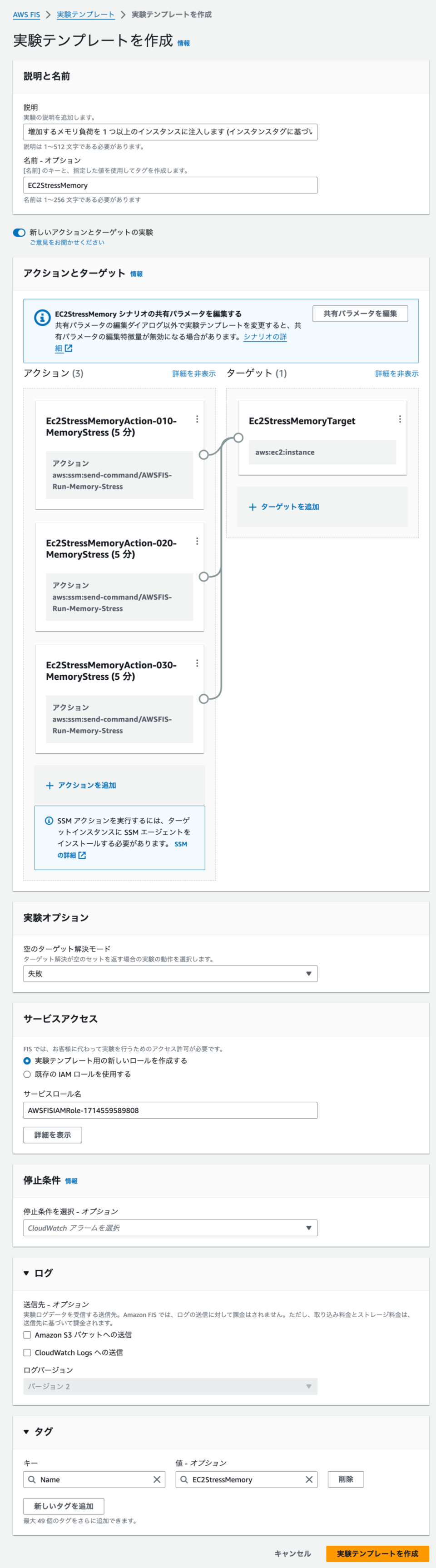 AWS FISでシナリオライブラリ利用時には、設定済みの AWS FIS SSM ドキュメントでOSがサポートされているか確認してほしい | DevelopersIO