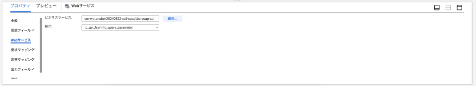 【CDI】InformaticaでソースデータをリクエストパラメータとしてSOAP APIを実行して、レスポンスをデータ連携する | DevelopersIO