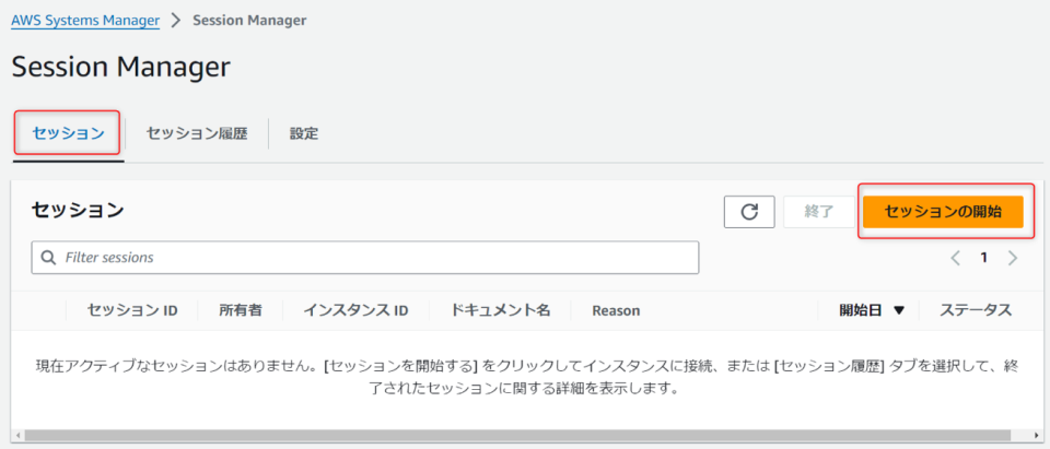 SnowflakeのQuickstart「Getting Started with Snowflake and Amazon Data Firehose (ADF)」をやってみた ...