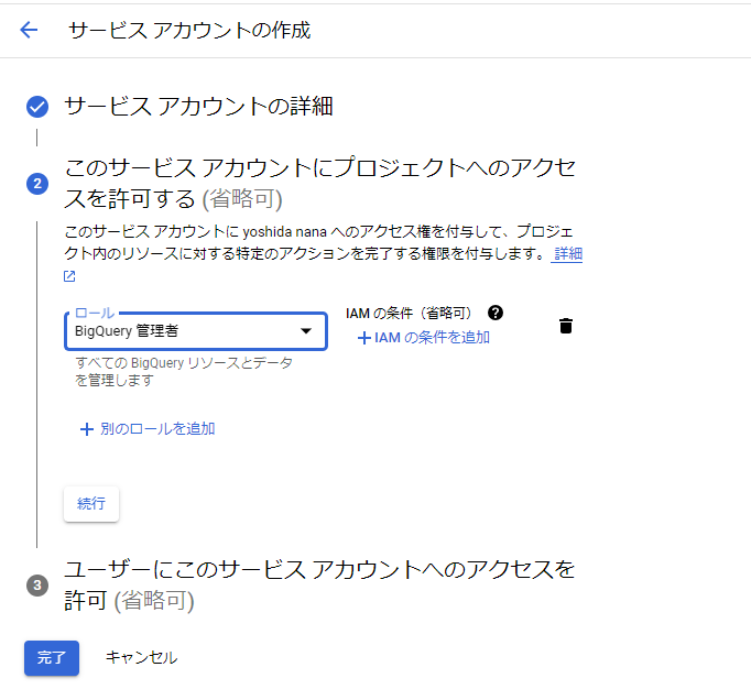 AWS Glue for Apache Spark ネイティブ接続を使用して BigQuery のデータを Amazon S3 に転送する | DevelopersIO