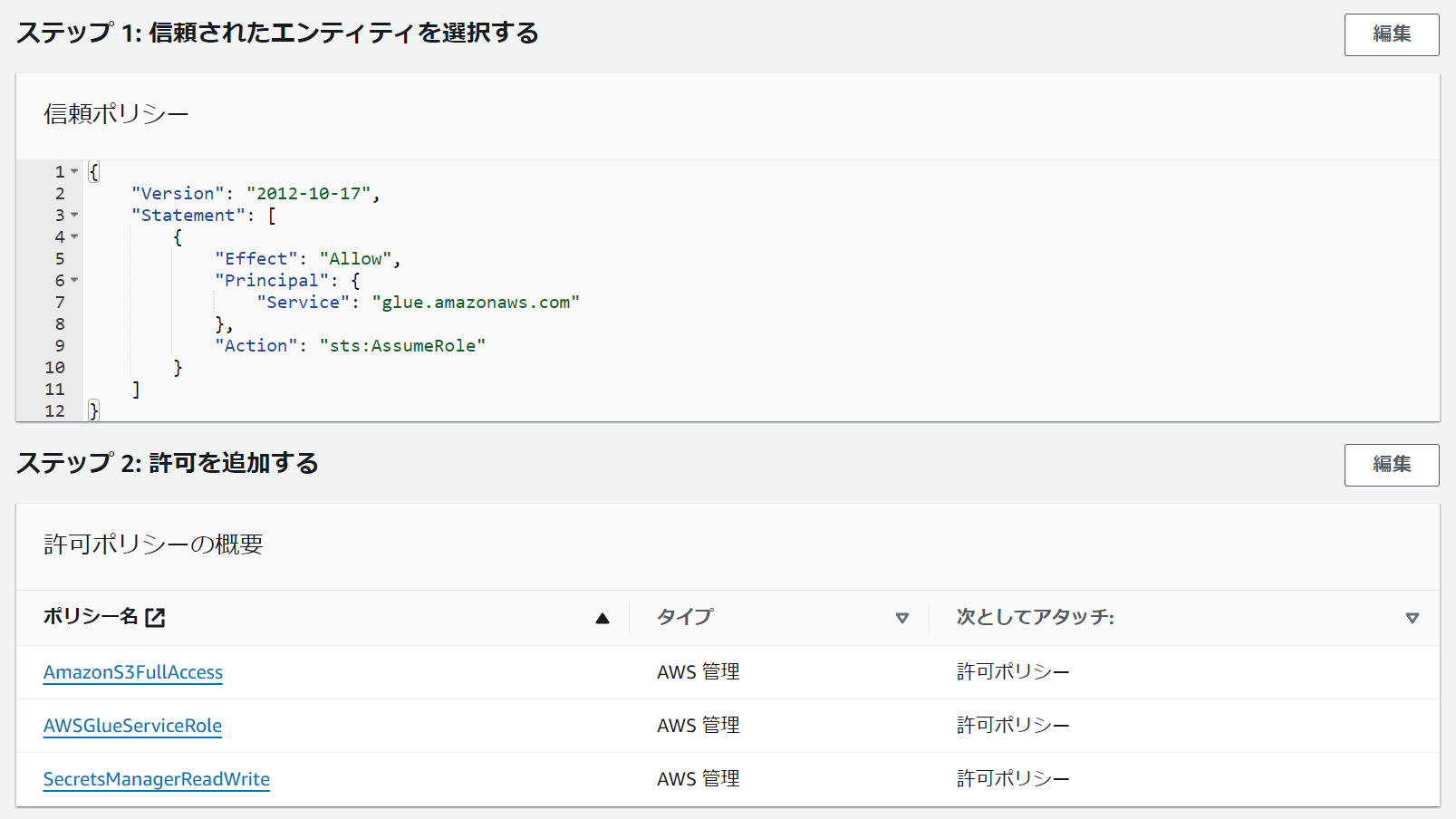 AWS Glue for Apache Spark ネイティブ接続を使用して BigQuery のデータを Amazon S3 に転送する | DevelopersIO