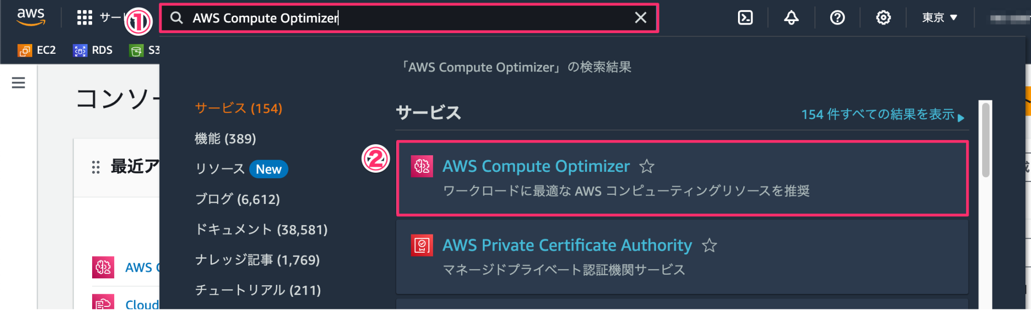 AWS入門ブログリレー2024〜AWS Compute Optimizer編〜 | DevelopersIO
