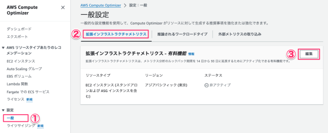 AWS入門ブログリレー2024〜AWS Compute Optimizer編〜 | DevelopersIO