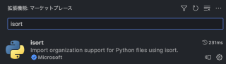 【初心者向け・Python】VSCodeで特定のディレクトリのみ保存時に自動でBlackとisortのフォーマットをかける方法 | DevelopersIO