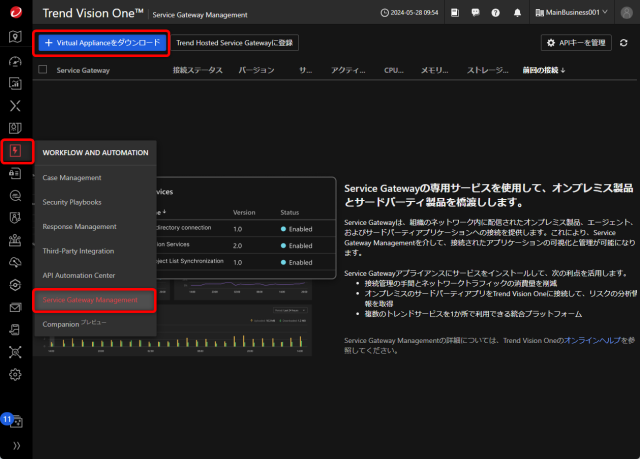 VisionOneのServiceGatewayを構築してみた | DevelopersIO