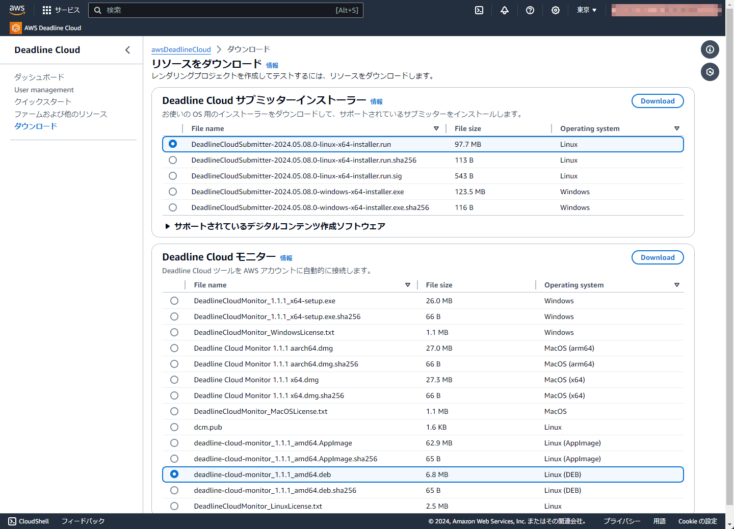 AWS Deadline Cloudを利用してクラウドレンダリングしてみた | DevelopersIO