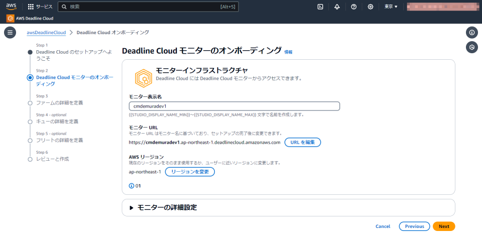 AWS Deadline Cloudを利用してクラウドレンダリングしてみた | DevelopersIO