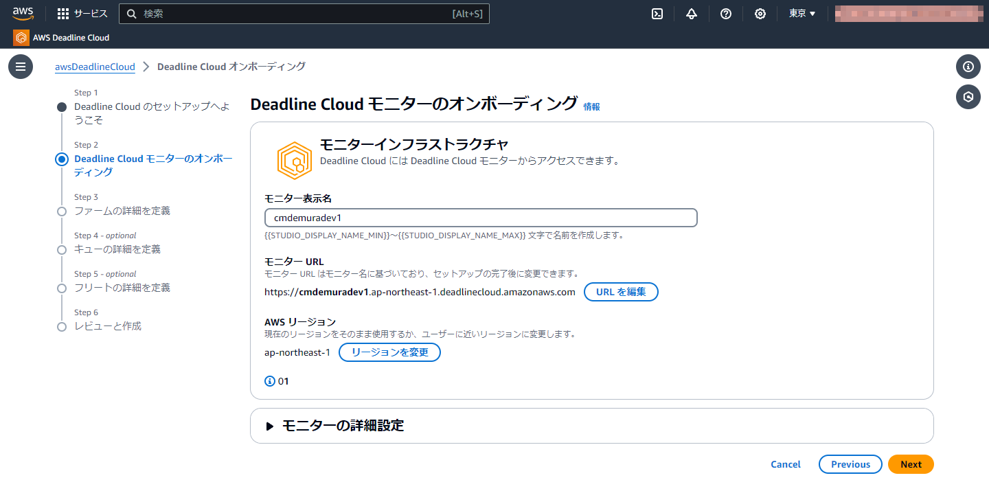 AWS Deadline Cloudを利用してクラウドレンダリングしてみた | DevelopersIO