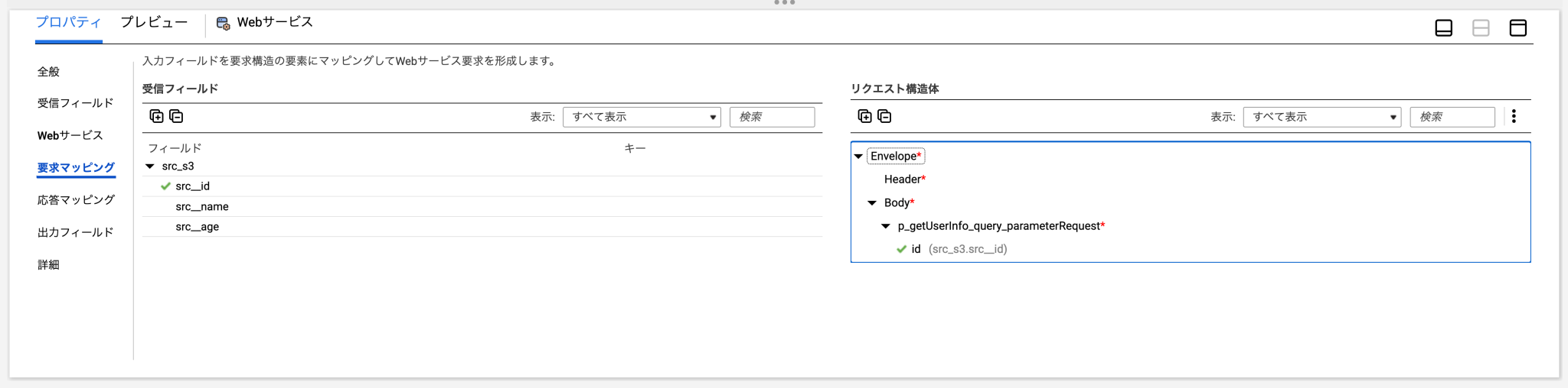 【CDI】InformaticaでソースデータをリクエストパラメータとしてSOAP APIを実行して、レスポンスをデータ連携する | DevelopersIO