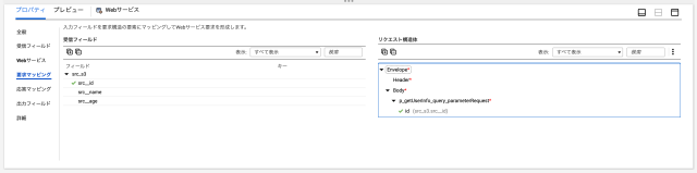 【CDI】InformaticaでソースデータをリクエストパラメータとしてSOAP APIを実行して、レスポンスをデータ連携する | DevelopersIO