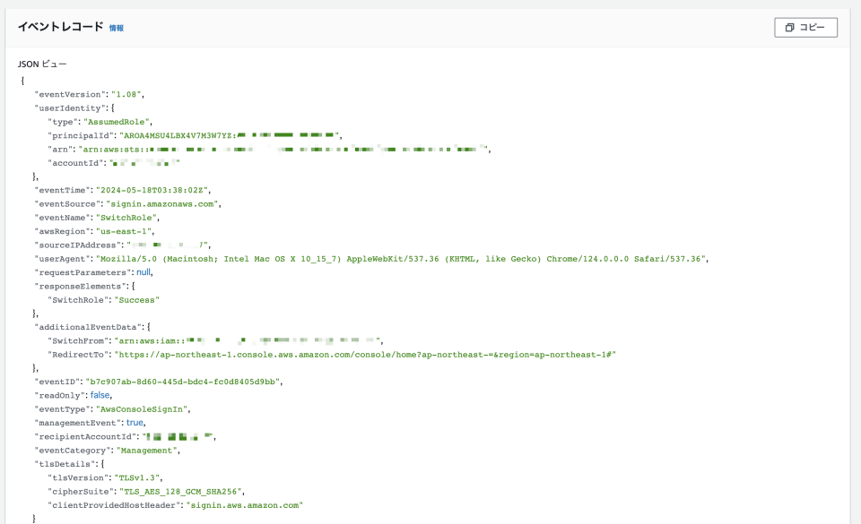 AWS入門ブログリレー2024〜AWS CloudTrail編〜 | DevelopersIO