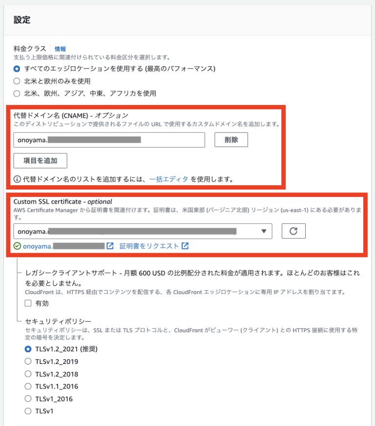 Amazon CloudFront・Application Load Balancer（ALB）間の通信をHTTPS化してみた | DevelopersIO