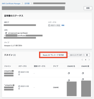 Amazon CloudFront・Application Load Balancer（ALB）間の通信をHTTPS化してみた | DevelopersIO
