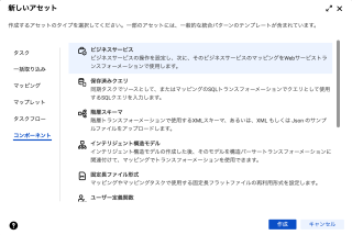 【CDI】InformaticaでソースデータをリクエストパラメータとしてSOAP APIを実行して、レスポンスをデータ連携する | DevelopersIO