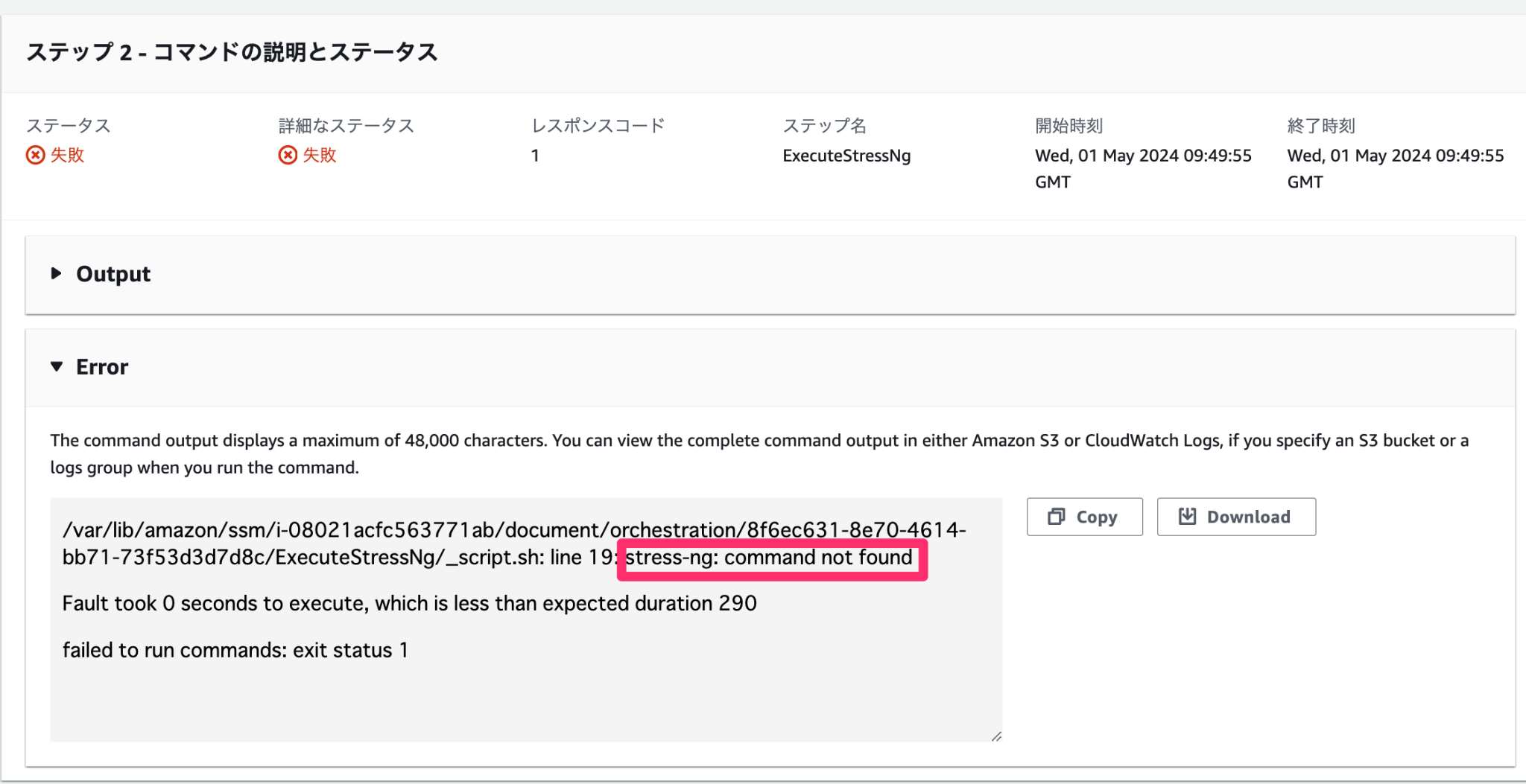AWS FISでシナリオライブラリ利用時には、設定済みの AWS FIS SSM ドキュメントでOSがサポートされているか確認してほしい | DevelopersIO