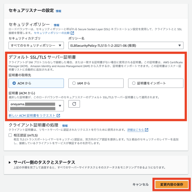 Amazon CloudFront・Application Load Balancer（ALB）間の通信をHTTPS化してみた | DevelopersIO