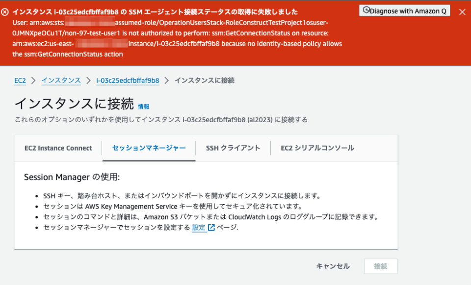 [AWS CDK] MFAの登録を強制するIAMグループと特定のEC2インスタンスにしかSSMセッションマネージャー接続できないIAMロールを作ってみた | DevelopersIO