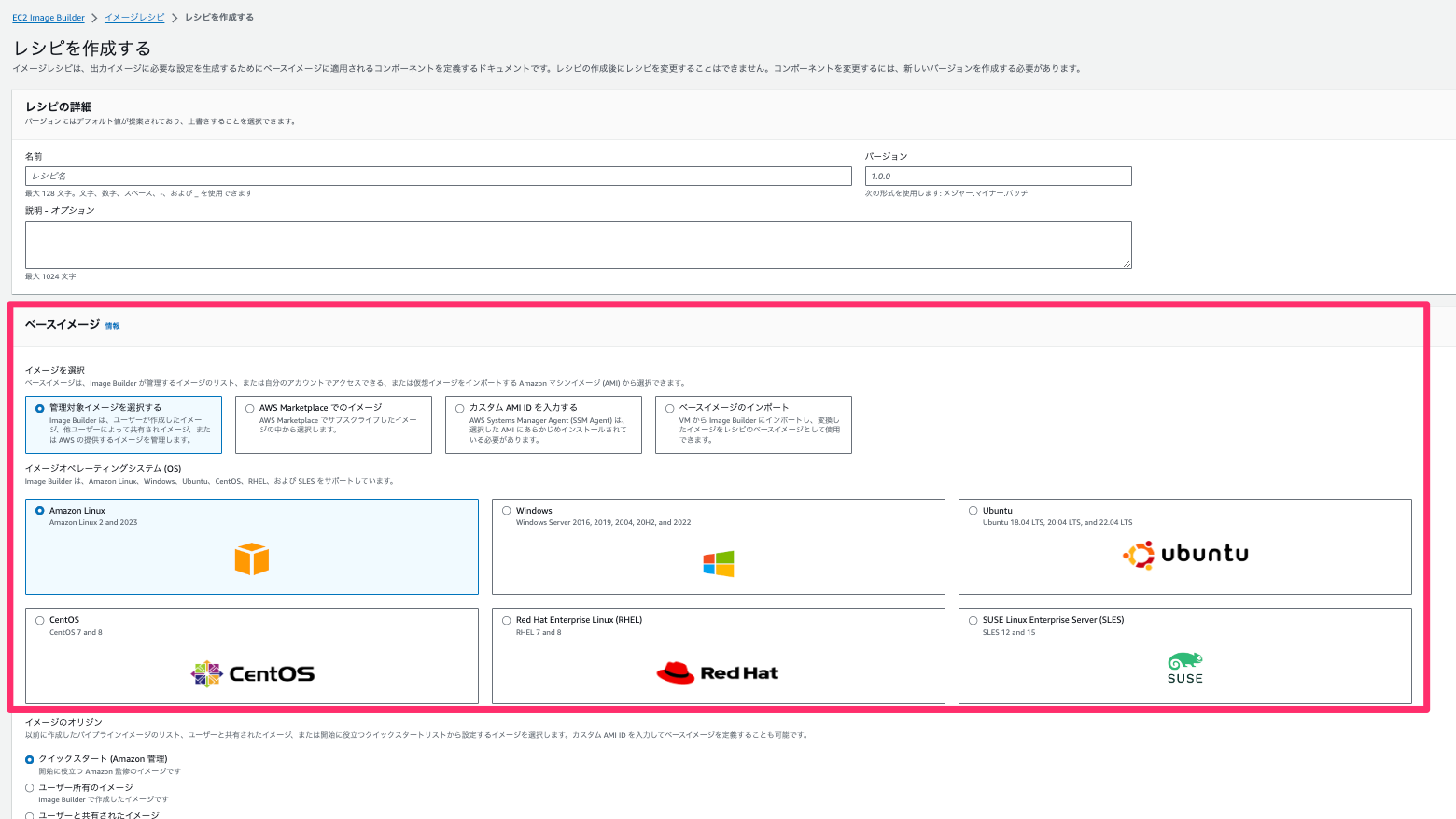 AWS入門ブログリレー2024〜EC2 Image Builder 編〜 | DevelopersIO