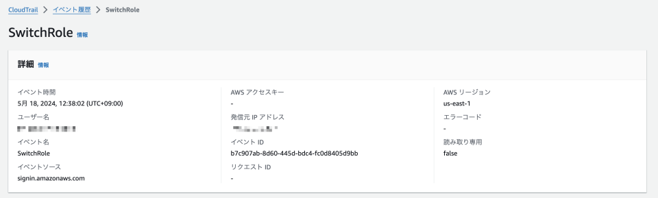 AWS入門ブログリレー2024〜AWS CloudTrail編〜 | DevelopersIO