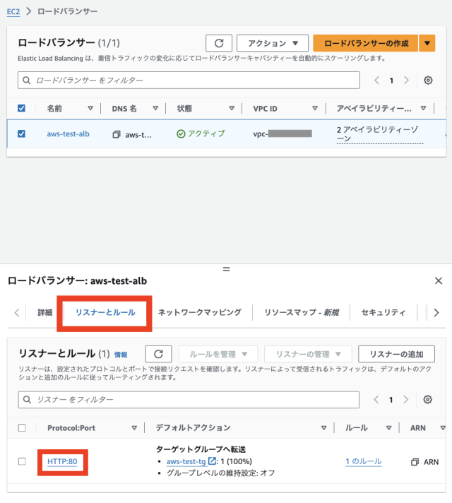 Amazon CloudFront・Application Load Balancer（ALB）間の通信をHTTPS化してみた ...