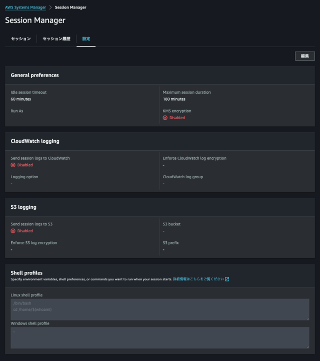 [AWS CDK] MFAの登録を強制するIAMグループと特定のEC2インスタンスにしかSSMセッションマネージャー接続できないIAMロールを作ってみた | DevelopersIO