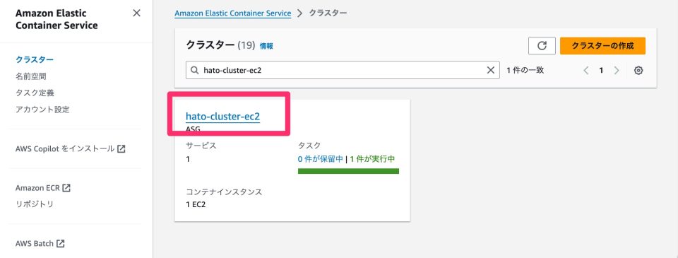 ECS コンテナインスタンスで利用可能な CPU とメモリを確認する方法を教えてください | DevelopersIO