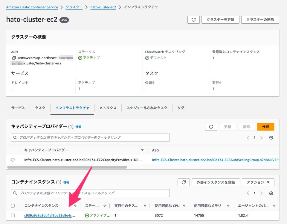 ECS コンテナインスタンスで利用可能な CPU とメモリを確認する方法を教えてください | DevelopersIO