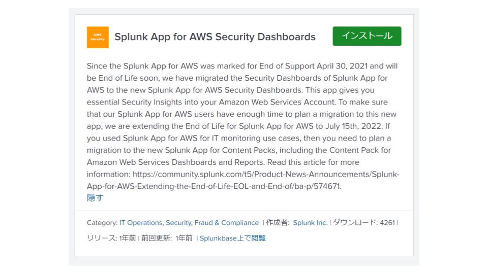 AWS CloudTrail のログを Splunk App for AWS Security Dashboards にセットアップして分析してみた | DevelopersIO