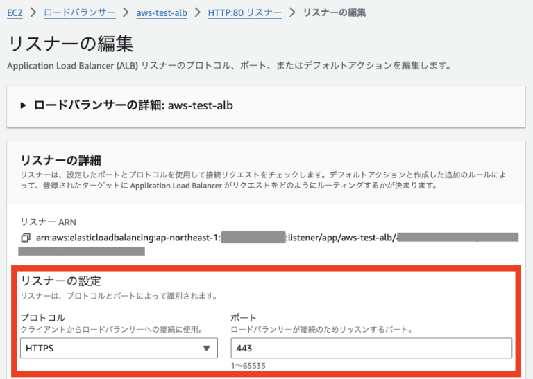 Amazon CloudFront・Application Load Balancer（ALB）間の通信をHTTPS化してみた | DevelopersIO
