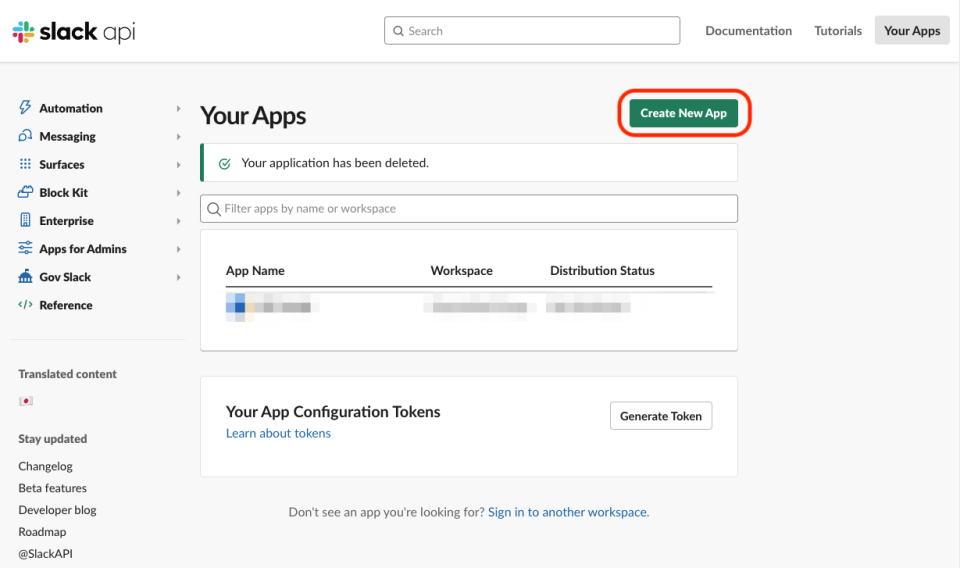 Amazon BedrockとSlackで生成AIチャットボットアプリを作る (その2：Lambda＋API Gatewayで動かす) | DevelopersIO