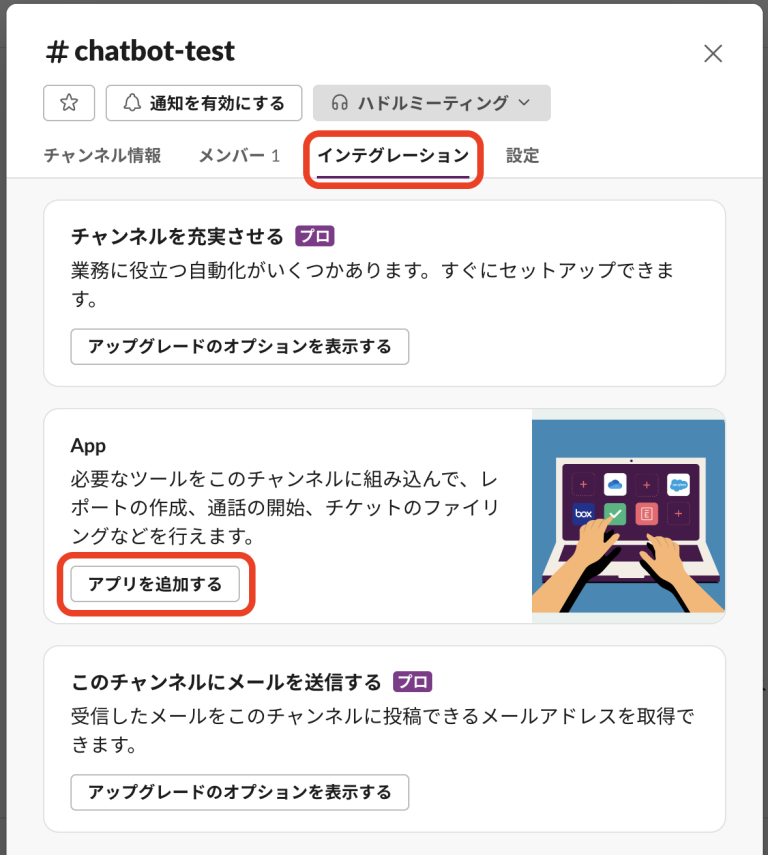 Amazon BedrockとSlackで生成AIチャットボットアプリを作る (その2：Lambda＋API Gatewayで動かす) | DevelopersIO