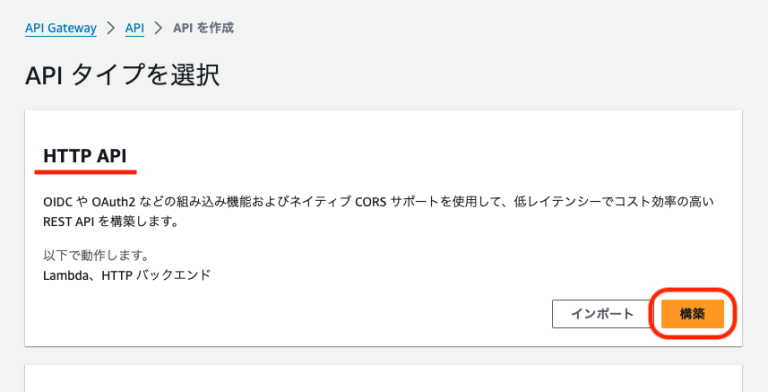 Amazon BedrockとSlackで生成AIチャットボットアプリを作る (その2：Lambda＋API Gatewayで動かす) | DevelopersIO